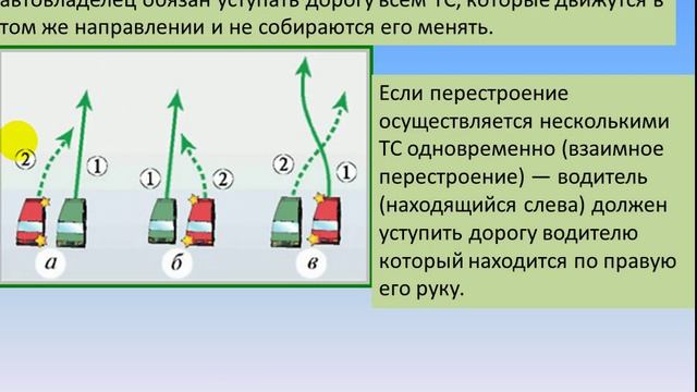 на 30.03 и 31.03 541 гр ПБДД Тема "Начало движения,маневрирование часть 1