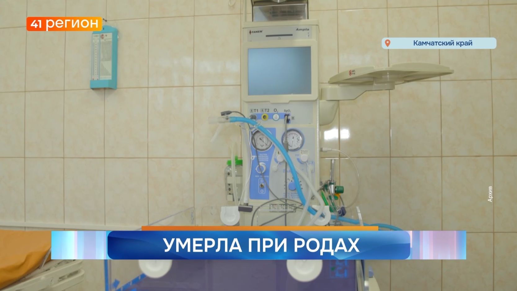 Новости Камчатки за 27 марта 2026 года