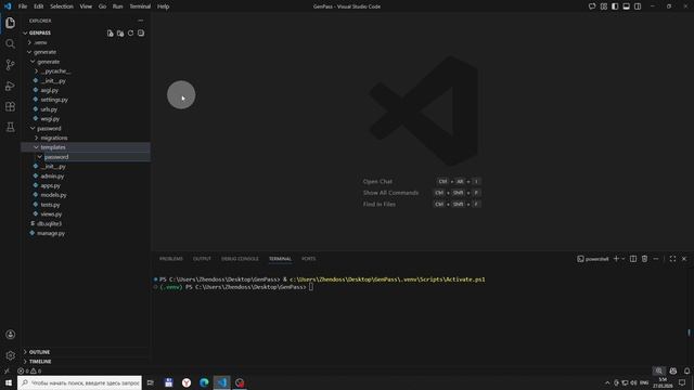 15. Создание пустого шаблона