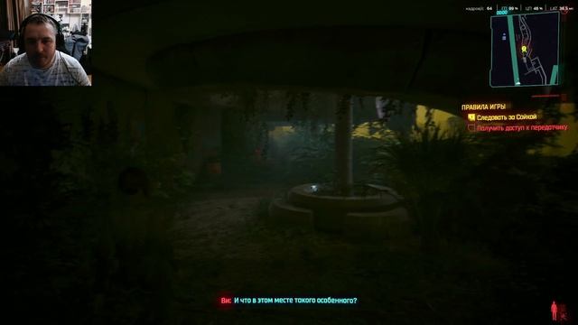 Cyberpunk 2077 Призрачная свобода # 12 агент в дожде