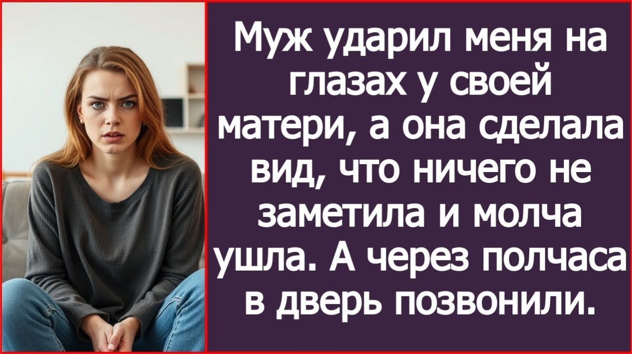ИСТОРИИ ИЗ ЖИЗНИ|У нас в семье женщин бьют, это нормально|РЕАЛЬНЫЕ ИСТОРИИ|ЖИЗНЕННЫЕ ИСТОРИИ