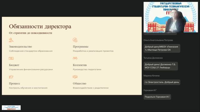 26.03.2026 Модели управления образовательными системами принципы и методы управления школой