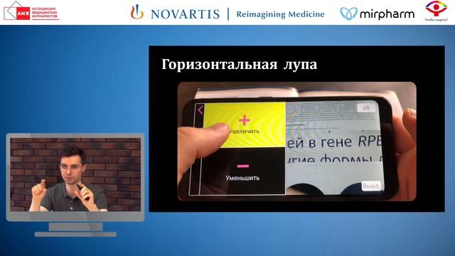 Демчинский А М/VR технологии