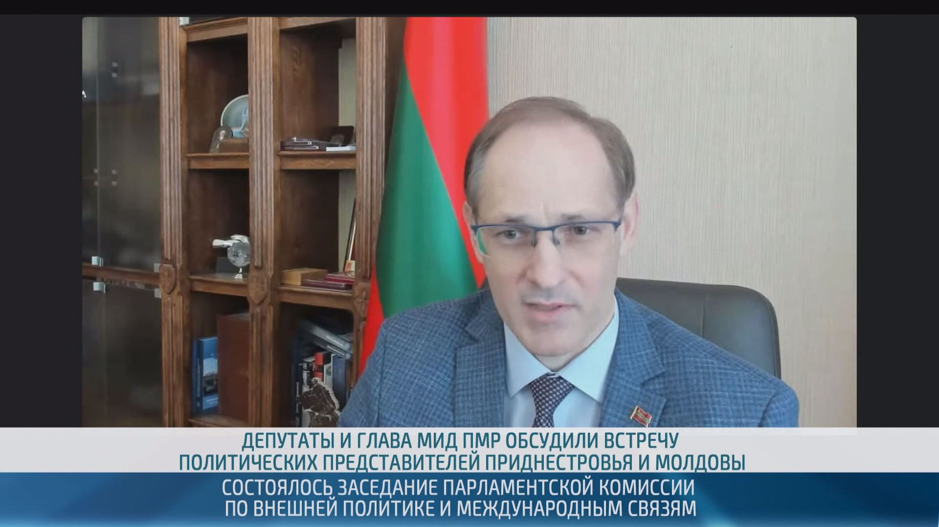 Комиссия по внешней политике и международным связям провела заседание – 26.03.2026