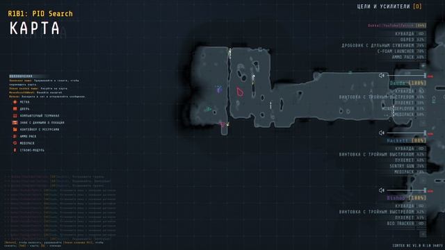 Прохождение GTFO R1B1 PID Search