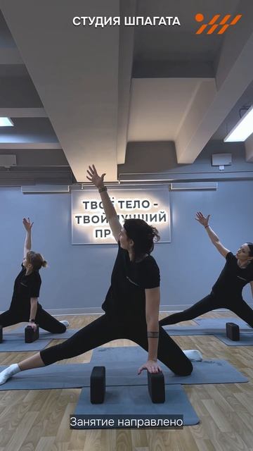 Студия шпагата