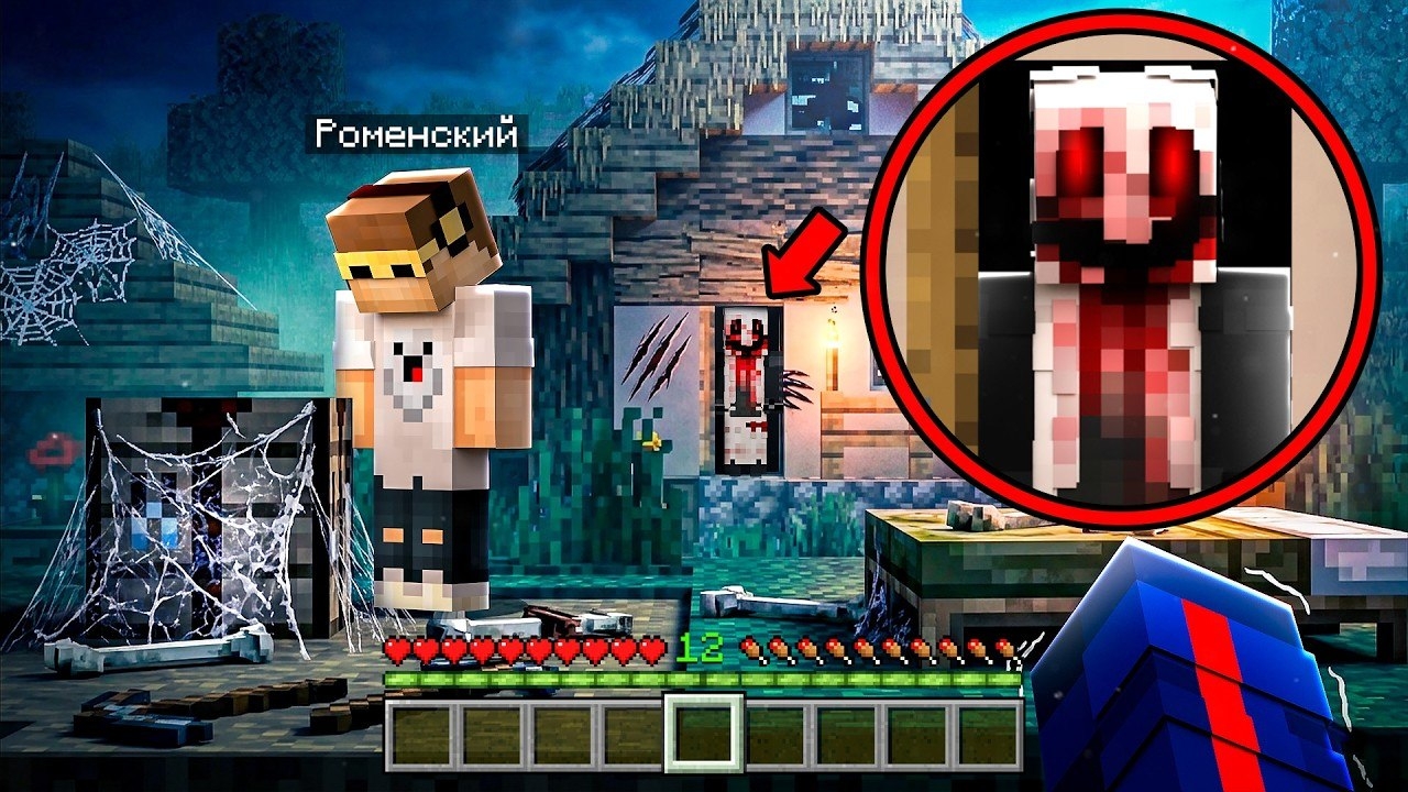 😨 Жуткая девушка АМАНДА Нашла НАС в Майнкрафт