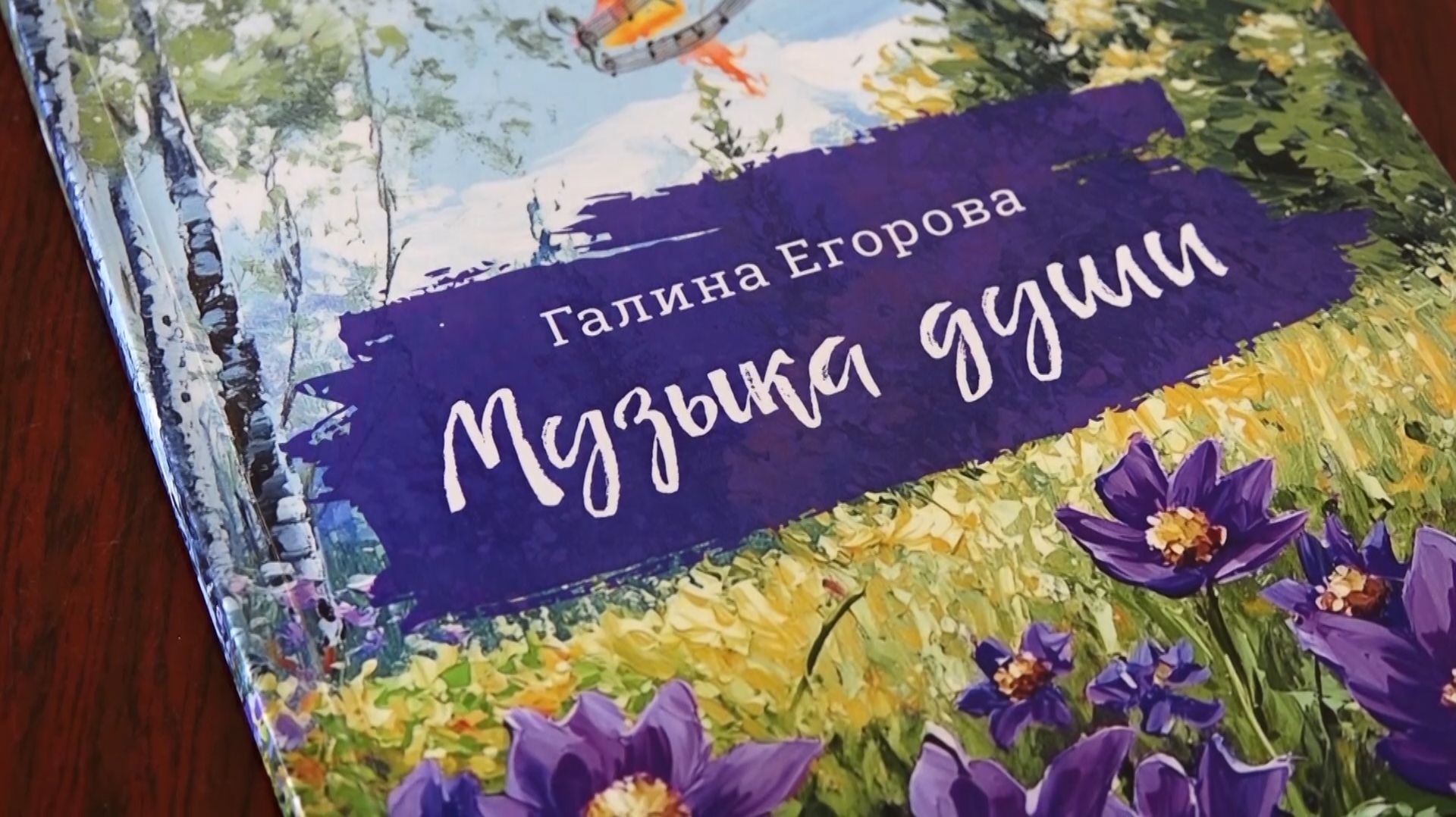 2026.03.28 Презентация книги Галины Егоровой в Центральной библиотеке