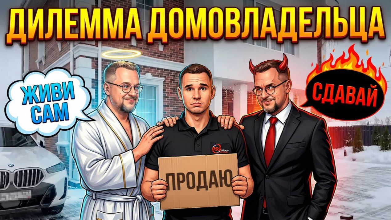 Какой дом строить что бы не прогадать? Обзор дома от DSS Group