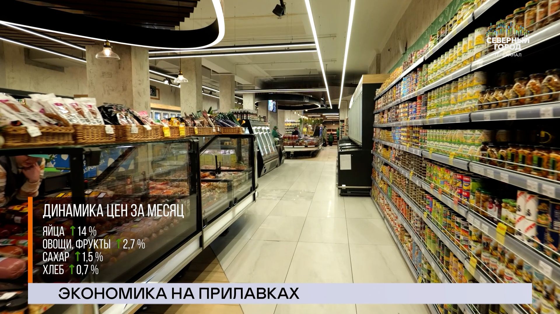 НОВОСТИ СЕВЕРНОГО ГОРОДА, 27.03.2026