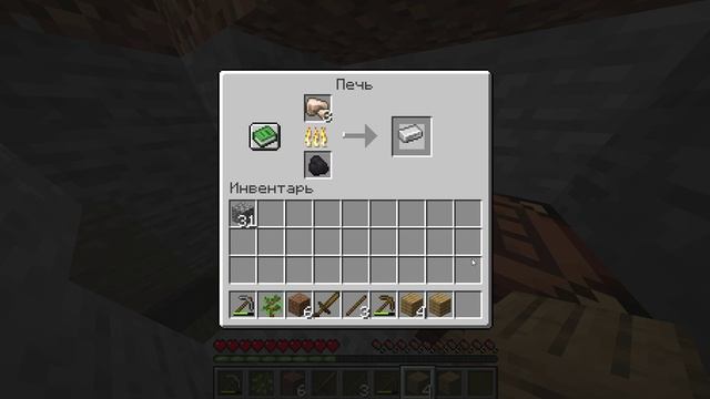 Прохожу Майнкрафт! (Первое видео!)