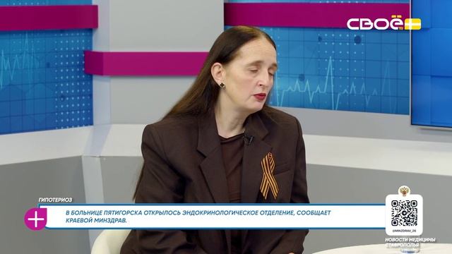 За здоровье. Гипотериоз. Диана Авалиани