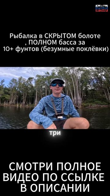 Рыбалка в СКРЫТОМ болоте, ПОЛНОМ басса за 10+ фунтов (безумные поклёвки) ЧАСТЬ 8/11
