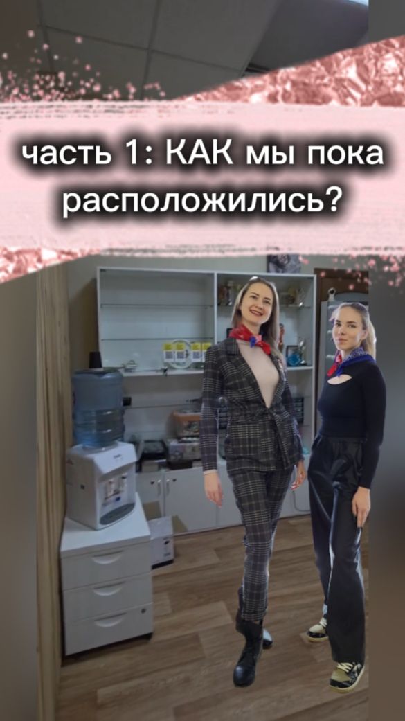 КАК выглядит первая зона красоты?