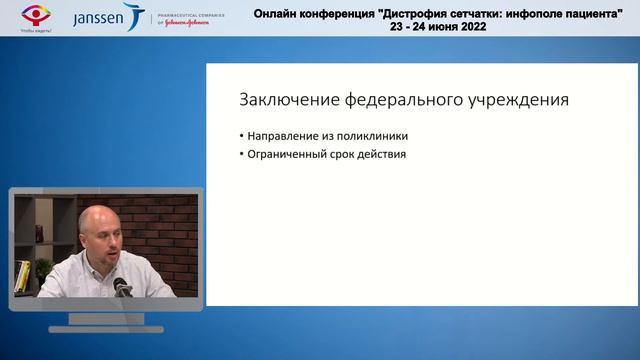 Байбарин К.А. - Сквозь аббревиатуры. Как провести ребенка через МСЭ, ПМПК и РЦОИ?