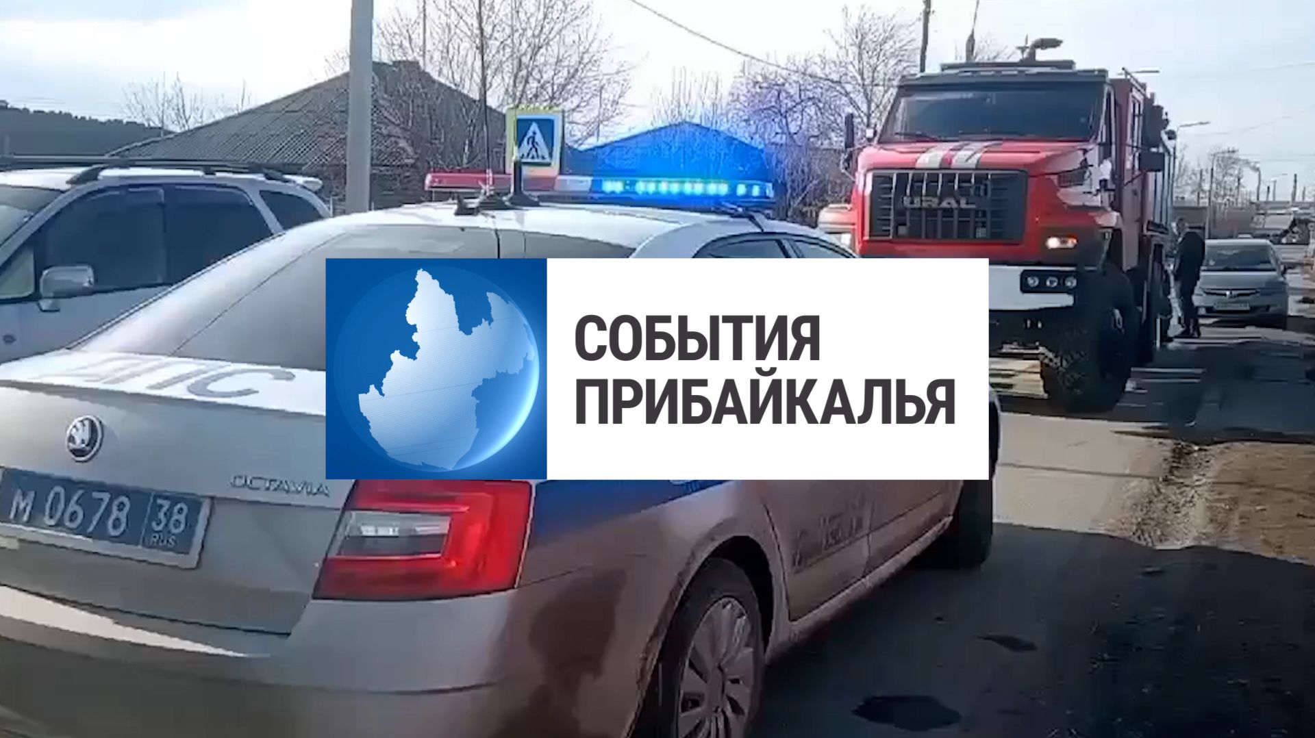 События Прибайкалья от 27.03.2026 | Спасли из огня | Обсудили демографию | Театральная акция