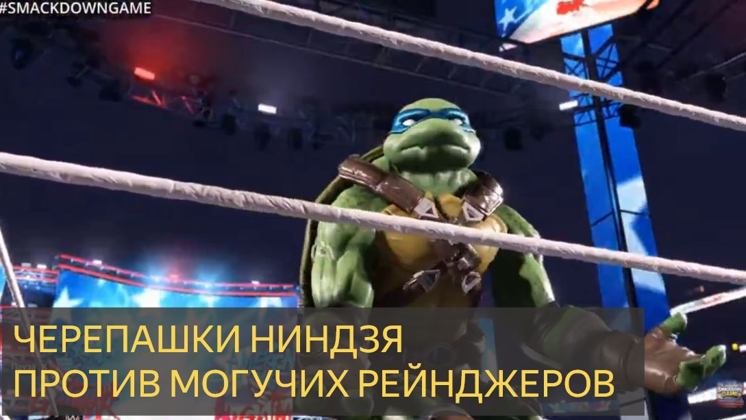 Вселенная «Черепашек-ниндзя» против вселенной Могучих рейнджеров Морфина — битва за мультивселенную