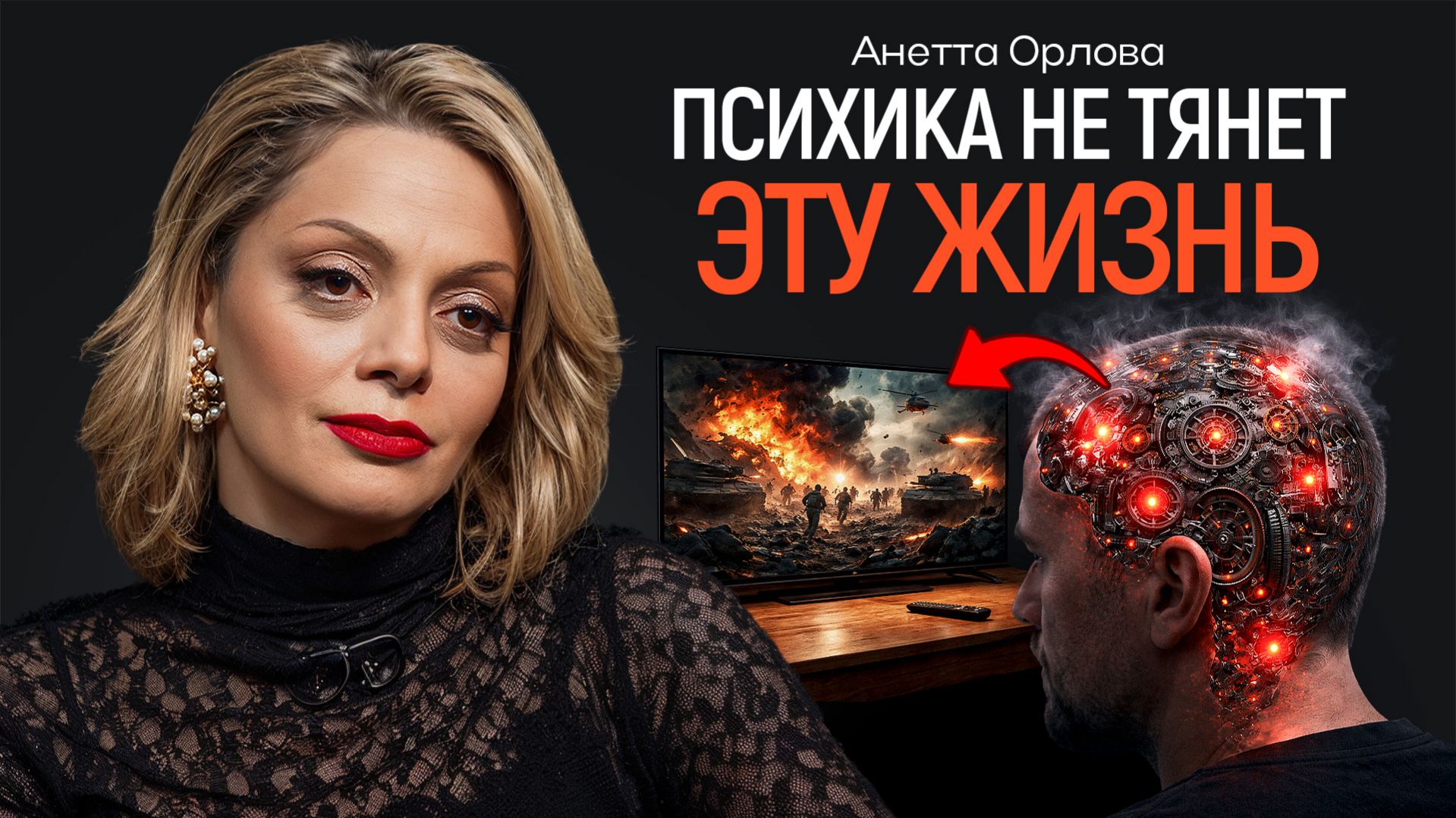 У нас забрали будущее: почему мы больше не можем планировать? | КОПАНЦЕВ