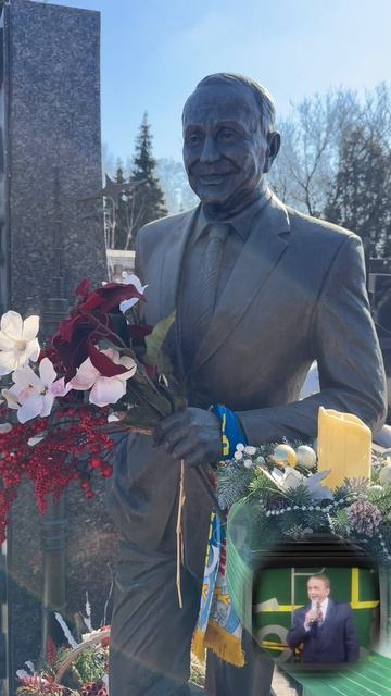 Как сегодня выглядит могила легендарного Александра Маслякова / Новодевичье кладбище 03.2026