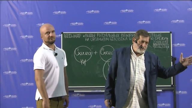 0133. 22.09.2018 Вебинар. Виды ритуальных вещей, их действие на организм человека и окружающую среду