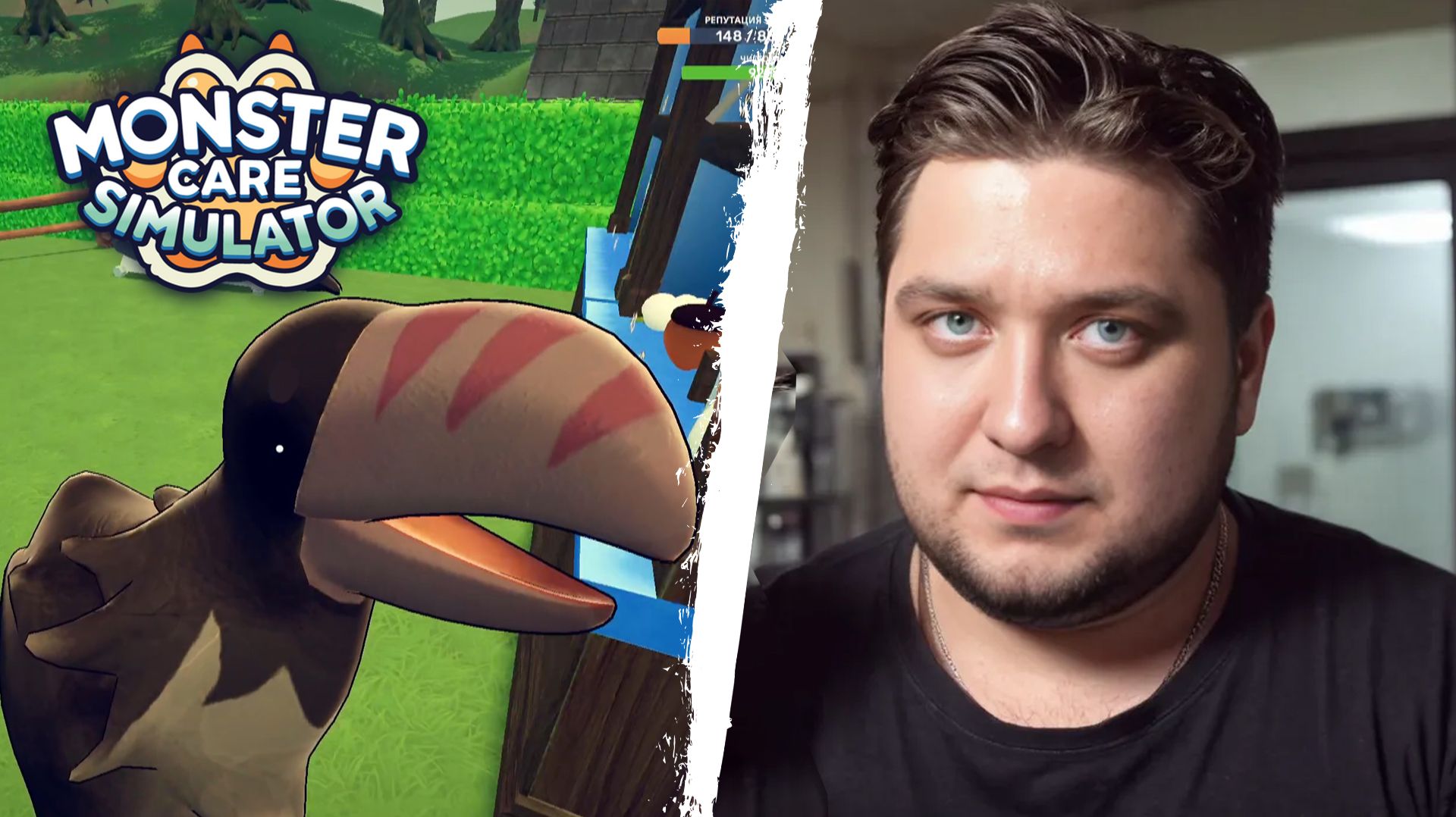 ФИНАЛ, БУДЕМ ЗАКРУГЛЯТЬСЯ - Monster Care Simulator #7