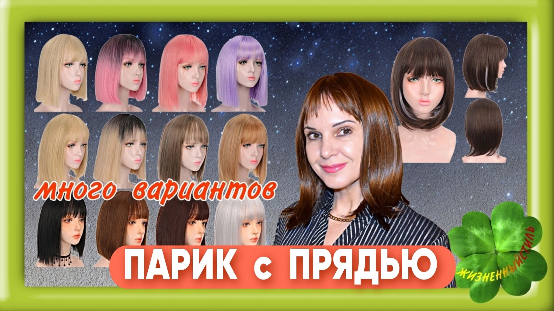 ПАРИК много вариантов Арт: ALI3011383212, шапка, волосы, причёска