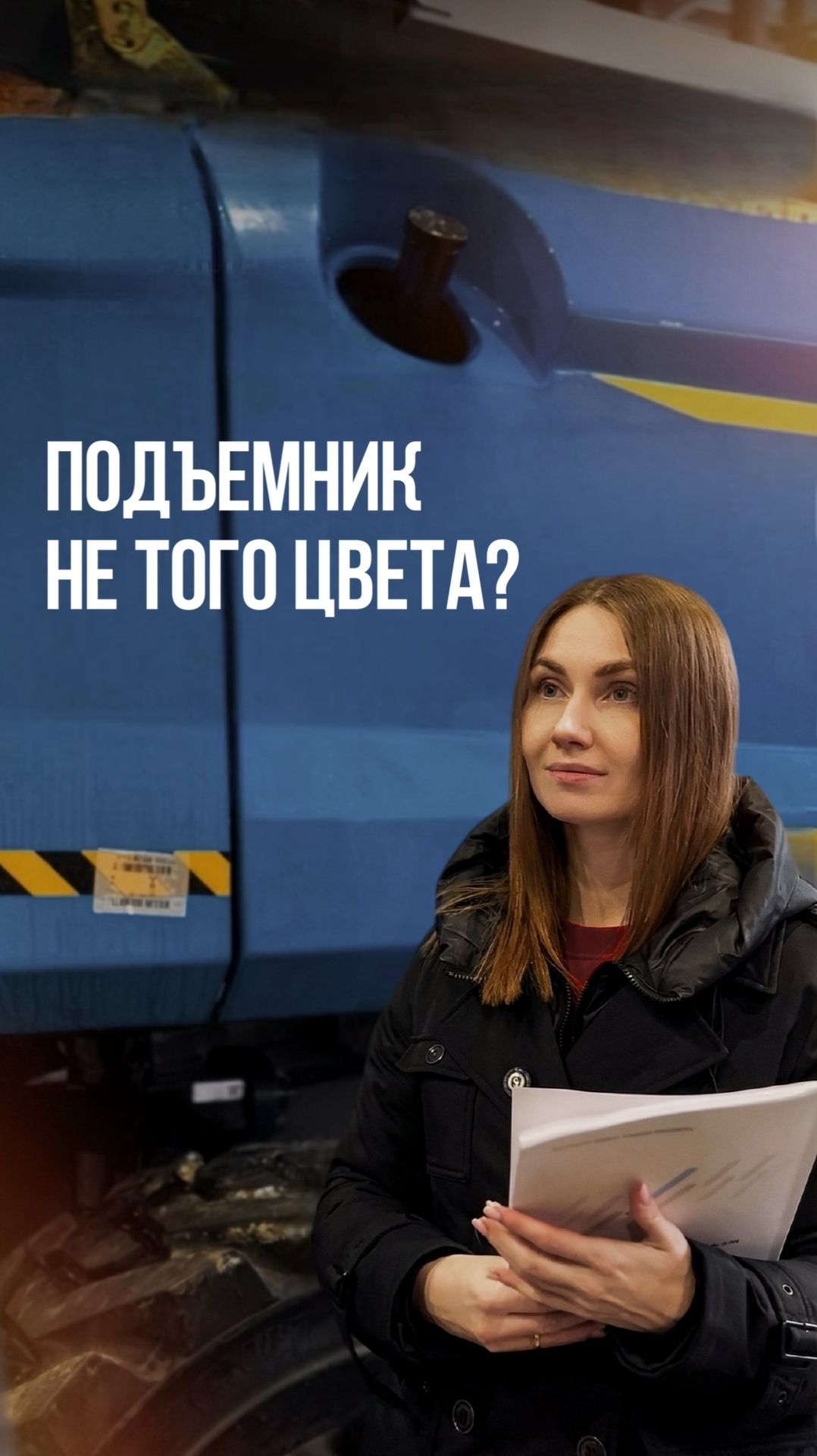 Токсичный клиент?