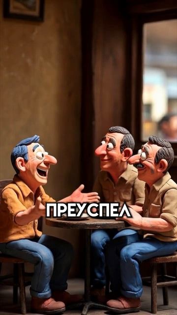 Богатство VS Реальность_ кто на самом деле УСПЕШНЕЕ_ 😂 #шортс #анимации #истории #юмор #мем #shorts