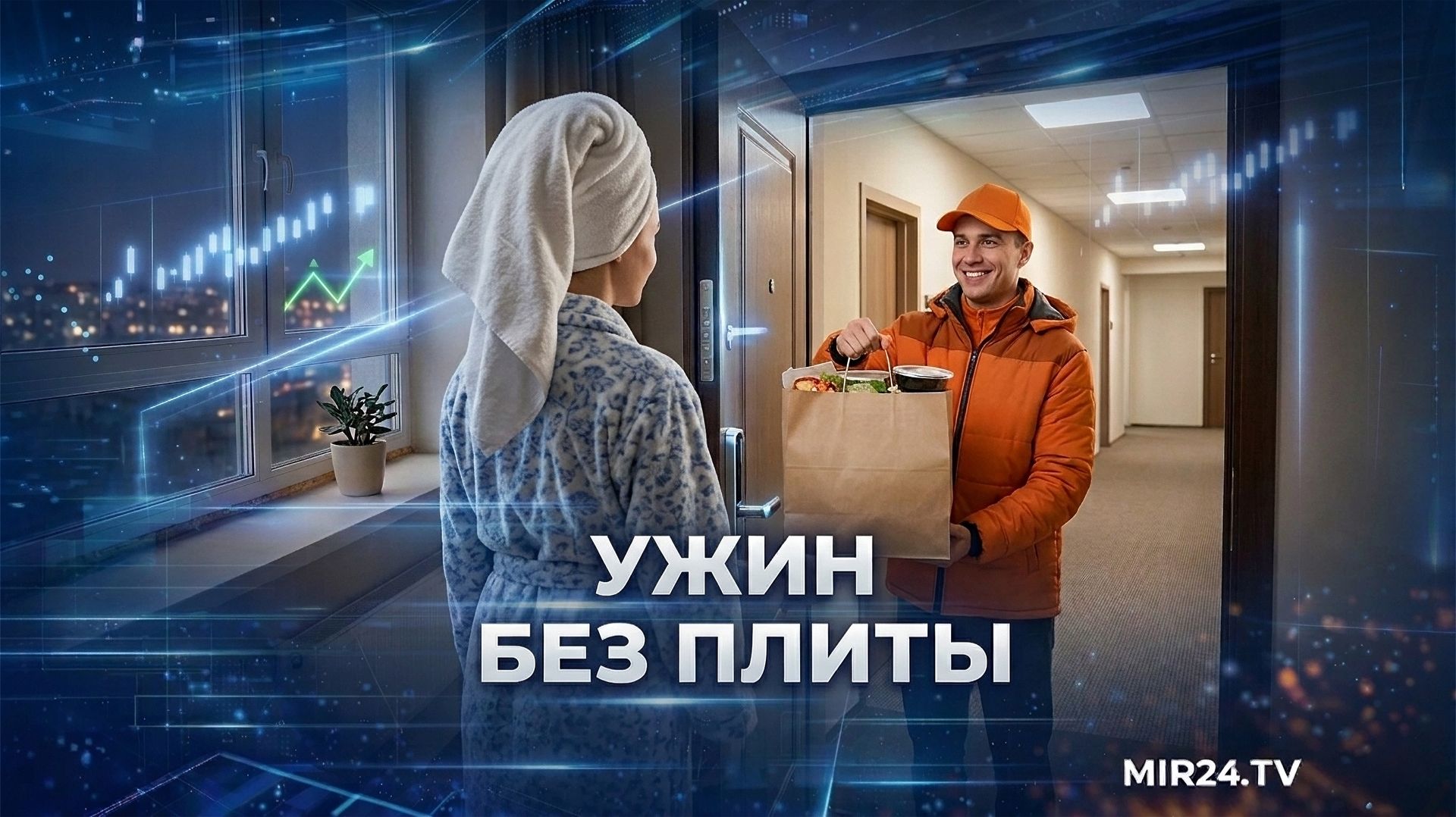 Россияне стали чаще брать готовую еду