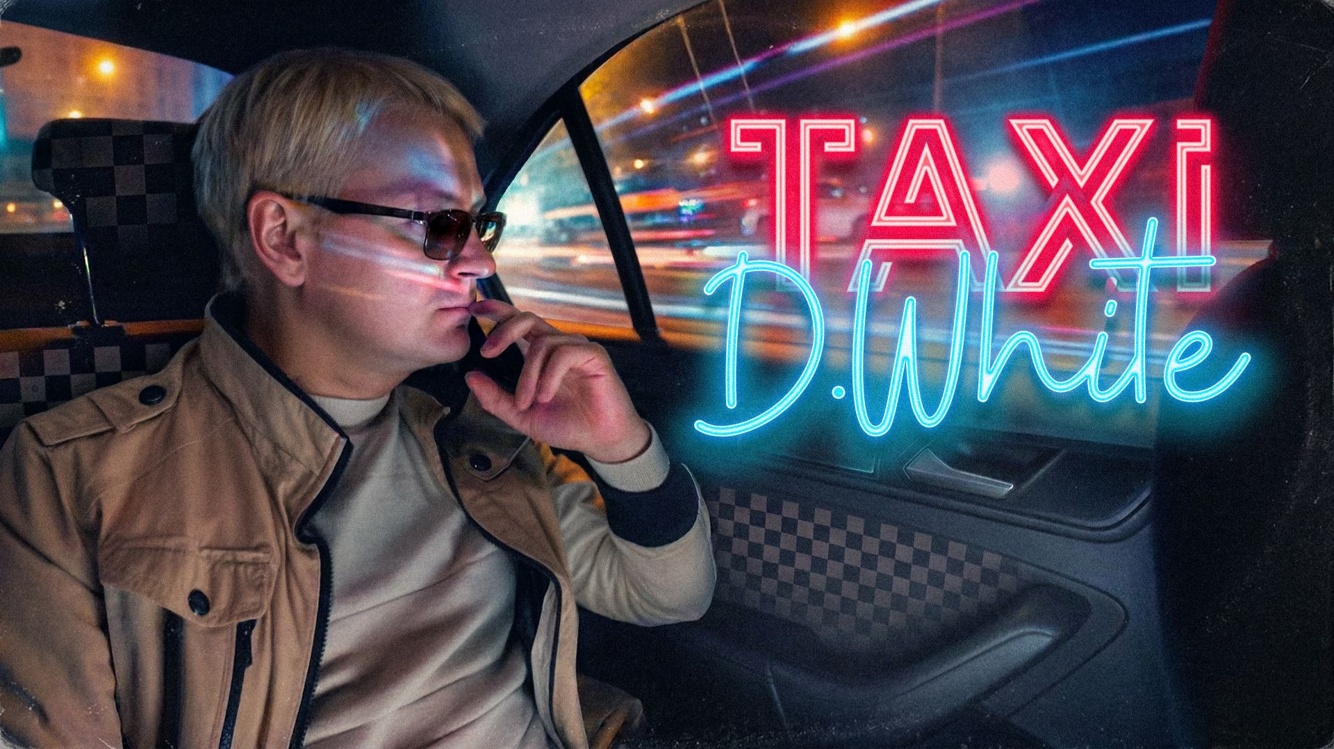 D.White - Taxi (Official Music Video) | New Europop Song 2026 | Romantic Euro Disco