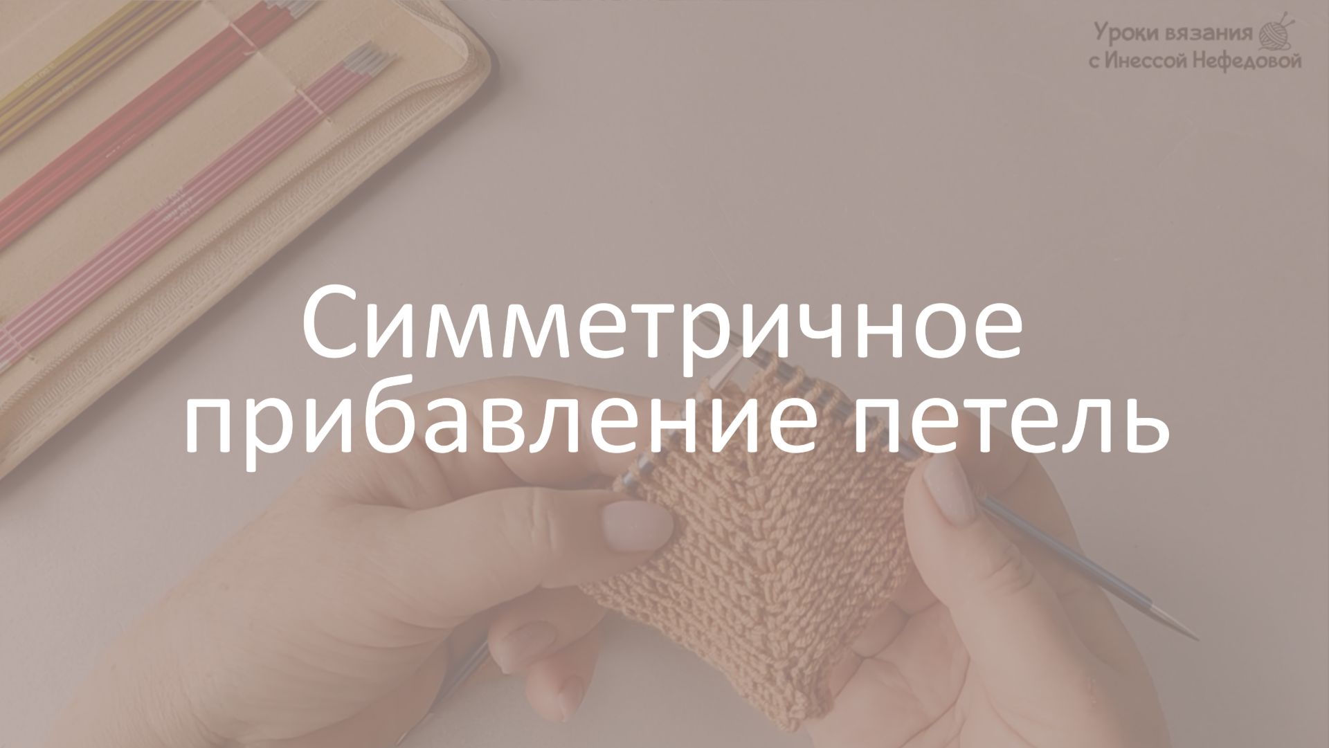 Симметричное прибавление петель