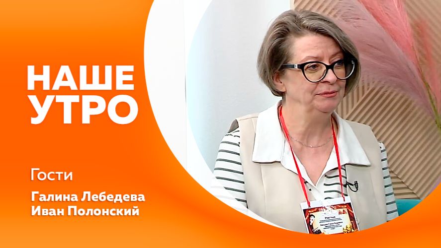 Наше утро от 27.03.2026г