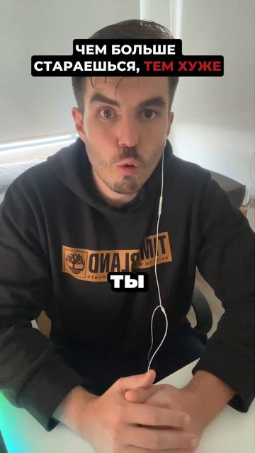 Иногда проблема начинается именно там, где ты пытаешься дожать.