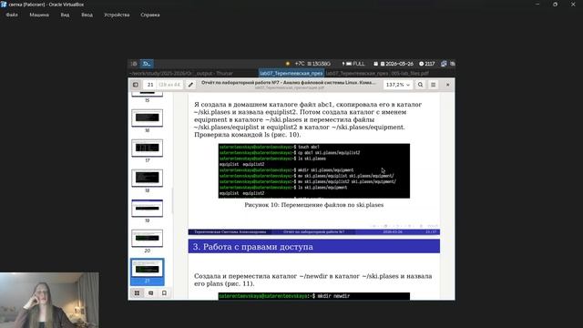 лаб7_защита