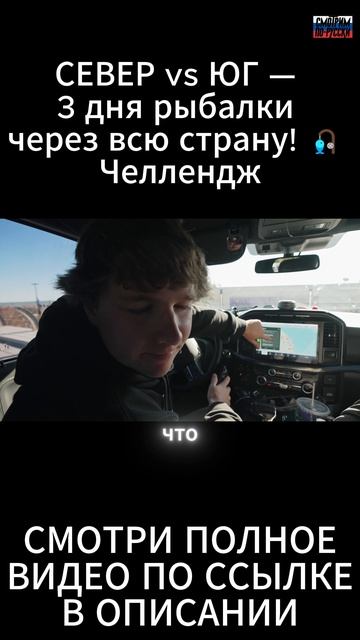 СЕВЕР vs ЮГ — 3 дня рыбалки через всю страну! 🎣 Челлендж ЧАСТЬ 11/17