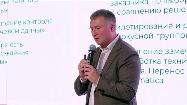 День инвестора Группы Arenadata 2026