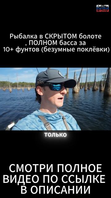 Рыбалка в СКРЫТОМ болоте, ПОЛНОМ басса за 10+ фунтов (безумные поклёвки) ЧАСТЬ 5/11
