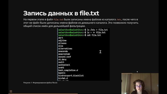 защита презы 8