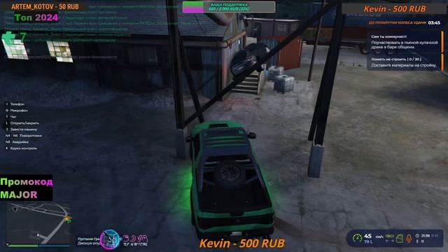 Кевин нормально заехал...))))))))))