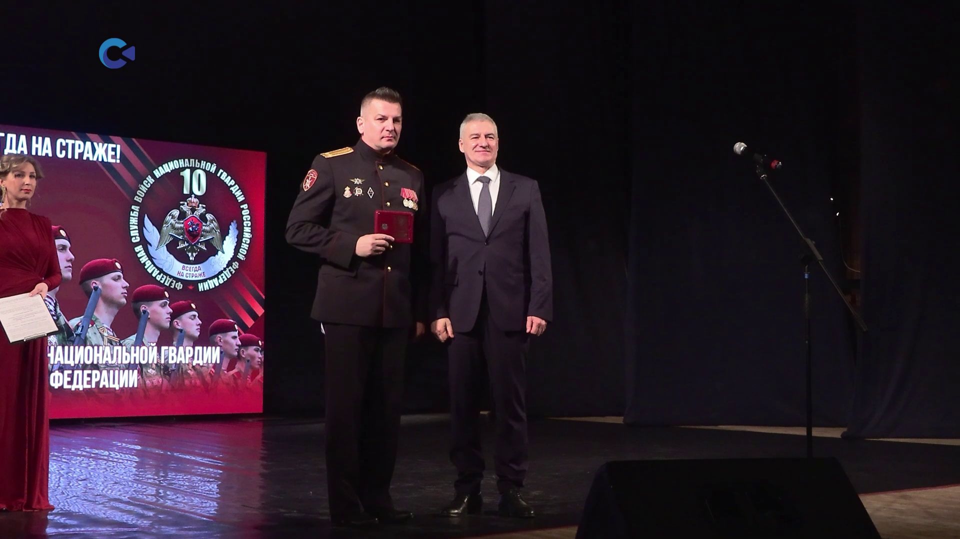 Росгвардия отмечает 10 лет со дня своего формирования