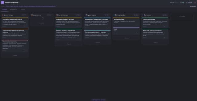 Общие задачи - sync.deryvier.ru Сервис управления задачами — Канбан, документы и таблицы онлайн