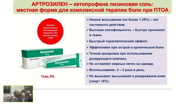 Остеоартрит плечевого сустава в свете готовящихся российских клинических рекомендаций Другие артрозы