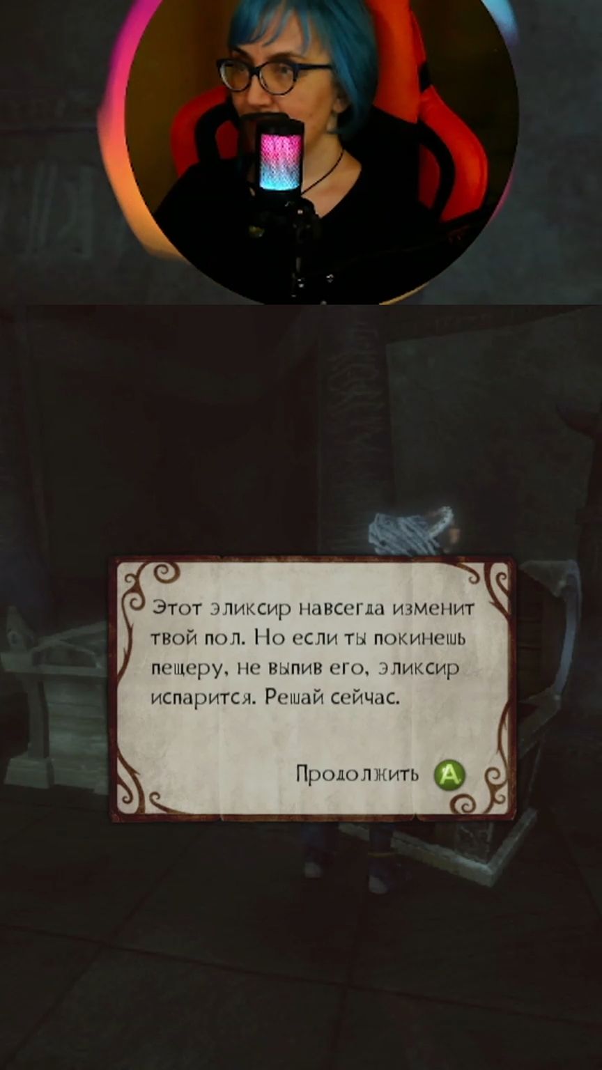 Эликсир удивительных превращений 👑 #fable2 #фейбл