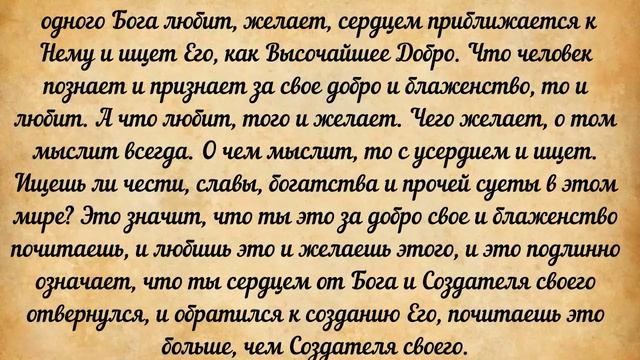 71. Обращение. Сокровище духовное, от мира собираемое
