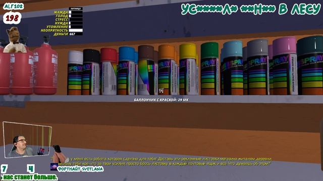 Добираемся до дома (My Summer Car - 27)