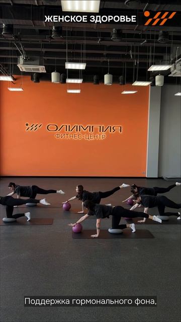 Женское здоровье