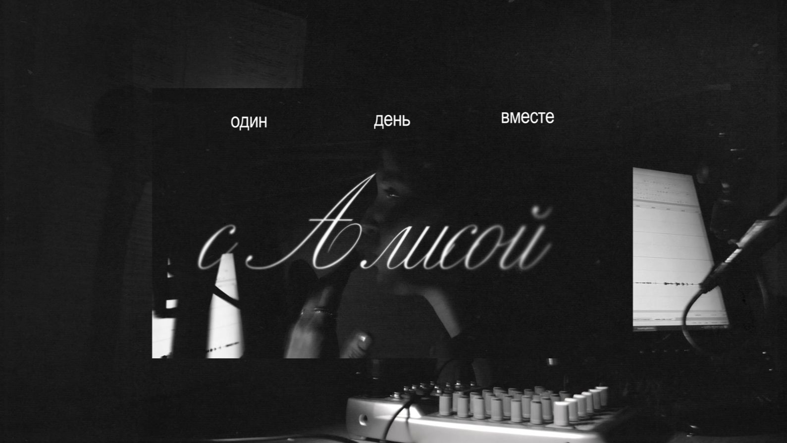 Один день с ведущей «Молодежного проспекта»