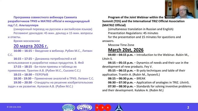 Webinar-20-03-2026-Start