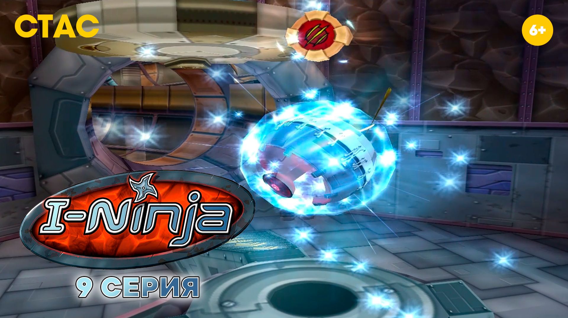 Я - ниндзя. Прохождение (2003 г.) 9 серия HD