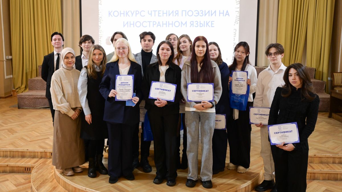 Конкурс чтения поэзии на иностранном языке